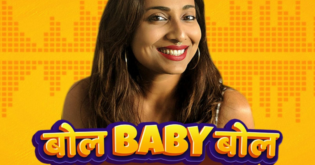 Bol Baby Bol - Rohini ke Saath
